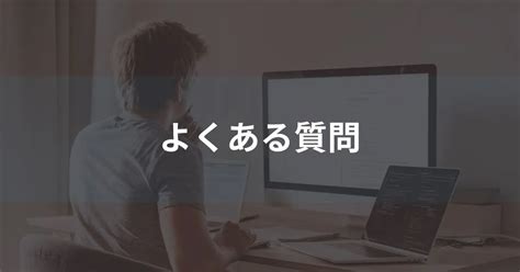 Ses・客先常駐の辞め方！すぐ辞める方法と辞める時によくある質問を解説