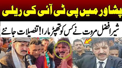 Sher Afzal Marwat Slapped Worker In Peshawar Rally 92newshd Youtube
