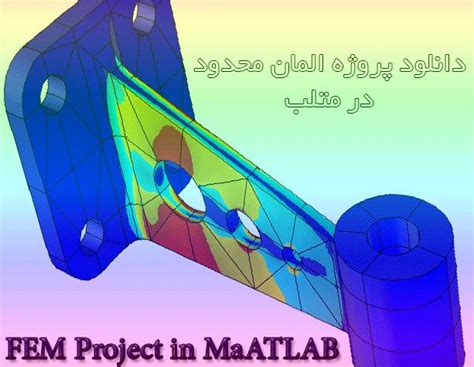 Fem Matlab Engpedia