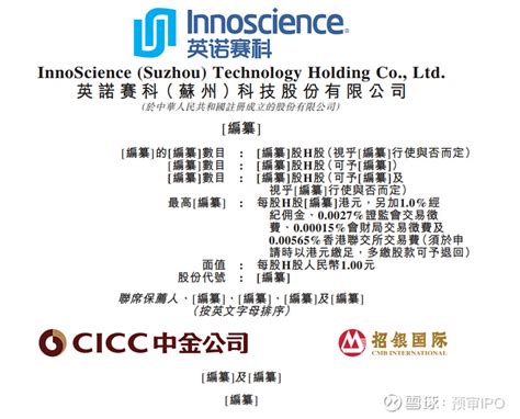 英诺赛科ipo：205亿元估值入选全球独角兽榜，创始人骆薇薇曾任职于美国宇航局 瑞财经 张林霞 6月12日， 英诺赛科 （苏州）科技股份有限