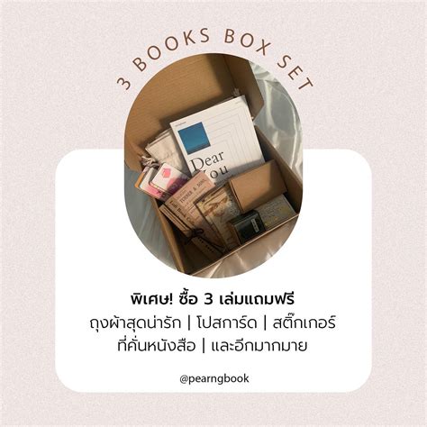 🌻เราคือร้านหนังสือเวทมนต์ที่คุณหันมาเมื่อไหร่ก็เจอ🌙⭐️ Book อย่าให้