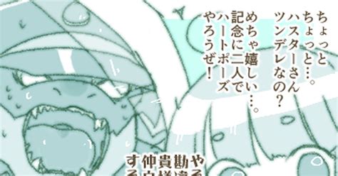 東京放課後サモナーズ 放サモちょいちょいまとめ。 卸のマンガ 放サモ ラブヒロ 主2 Pixiv