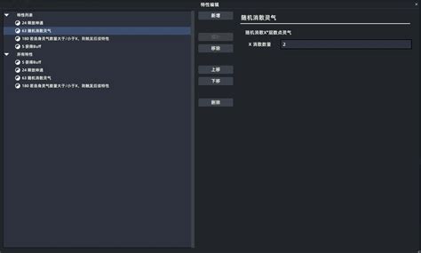 觅长生五行剑法一键连发mod制作思路 哔哩哔哩