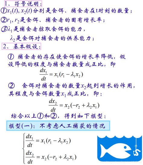 数学建模【微分方程模型介绍、分析方法、数值模拟、传染病问题的建模和分析、经济增长模型、人口增长预测和控制模型】 Csdn博客