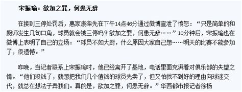 中超队逼走球员再出狠招，“炒鸡蛋”事件恐将重演