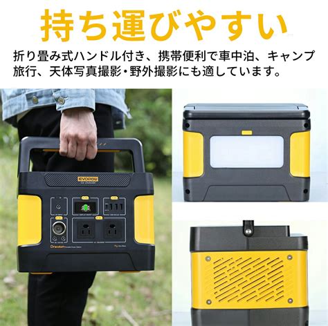 【楽天市場】【p2倍＆クーポンで27800円 74 20時から】evopow ポータブル電源515wh 定格600w リン酸鉄 長寿命