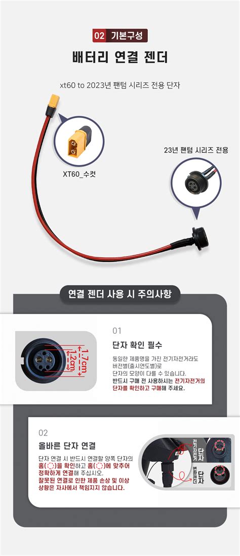 2023년 삼천리 팬텀 Q Sf 플러스 호환 배터리 세트