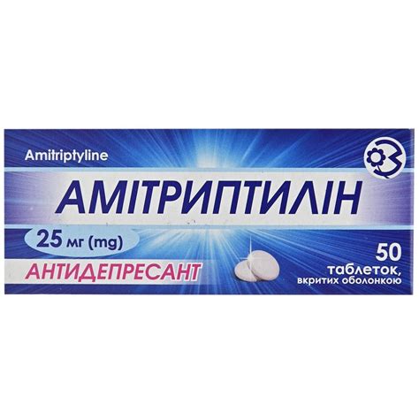 Амітриптилін таблетки по 25 мг, 50 шт.: інструкція, ціна, відгуки ...