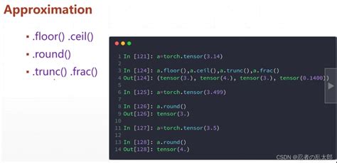 Pytorch：tensor基本运算【addsubmuldiv：加减乘除】【mmmatmul：矩阵相乘】【powsqrtrsqrt