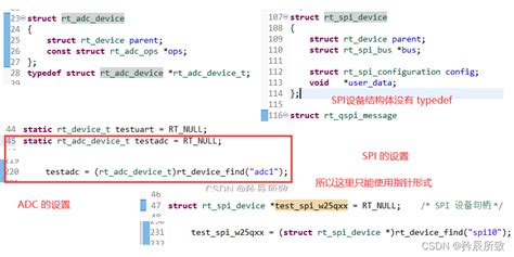 Rt Thread记录（十五、io 设备模型之spi设备） Csdn博客
