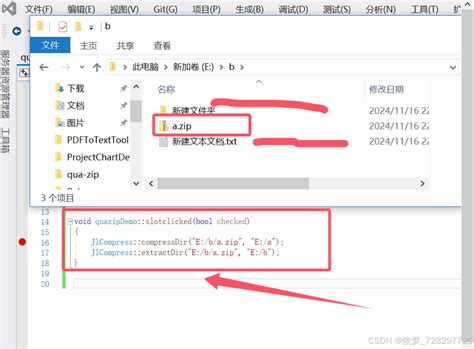 qt quazip压缩解压实例 quazip 解压 csdn博客