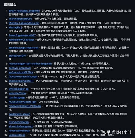 🔥收集了github上1000个高质量的ai项目，包含了大模型，智能体，提示词工程，微调，模型，rag，机器人，智能助理等 知乎