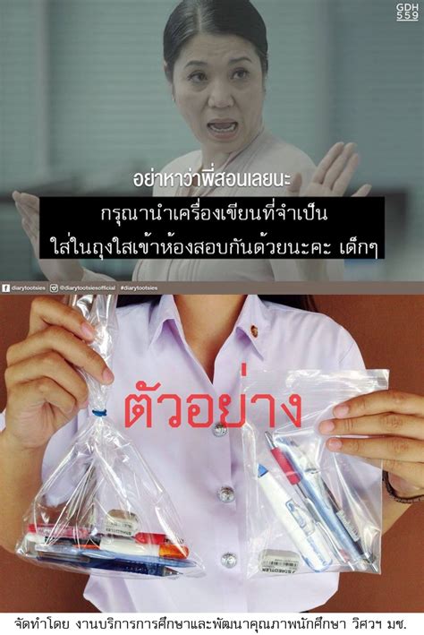 ข้อปฏิบัติในการเข้าห้องสอบ พัฒนาคุณภาพนักศึกษา วิศวะ มช