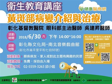 黃斑部病變不可逆 恐有失明之虞勿輕忽 Enews新聞網