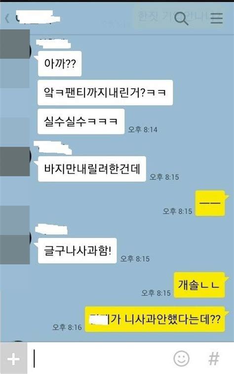 같은반 여자애한테 성추행을 당했는데요