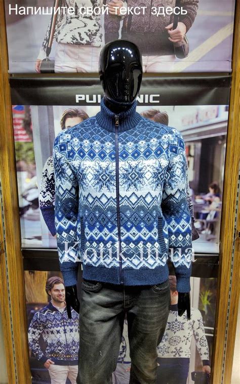 Кофта чоловіча Pulltonic Ромби продаж ціна у Києві Чоловічі светри та кардигани від Kotik