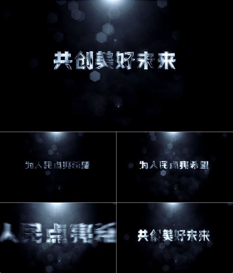 白金金属感标题高清ae模板下载编号26650614ae模板光厂vj师网