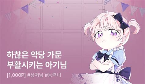 [추첨 포인트] 세트 30 에클레어 신작 출간 리디