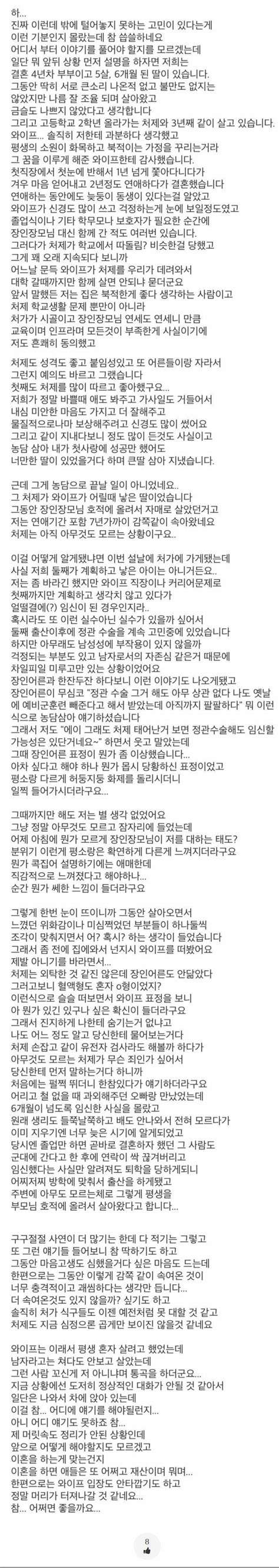 처제가 와이프 딸이라고 봅니다 유머움짤이슈 에펨코리아