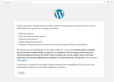 Установка Wordpress в Linux ИТ Проффи