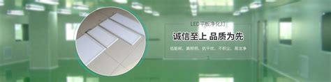 LED净化灯 苏州LED洁净灯 钢质门价格 钢制门 风淋室厂家 苏州润翼净化科技有限公司