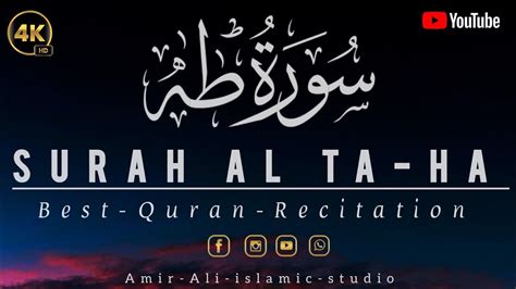 Surah Al Ta Ha Beautiful Recitation By Sheikh Mishary Rashid Al Afasy