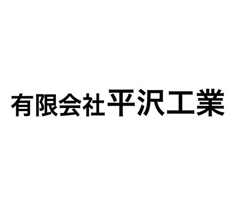 Top│穂積建設株式会社