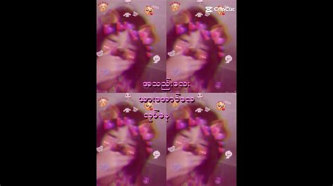 မျက်နှာမမြင်ရအာင်လုပ်ထားတာမြင်ရာပဲဟ 😭 ဟောကြည့်ပါကွာဟောကြည့်ပါကွာ Youtube