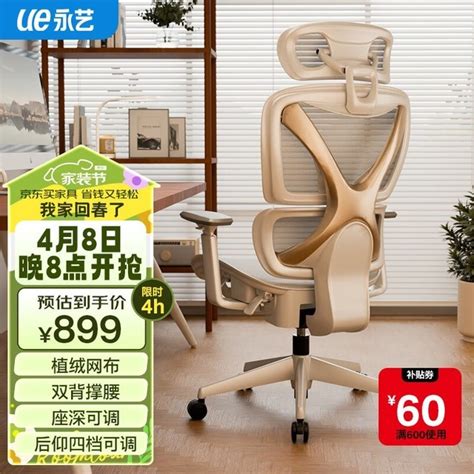 【手慢无】永艺人体工学电脑椅超值优惠，到手价1288元游戏硬件键鼠外设 中关村在线