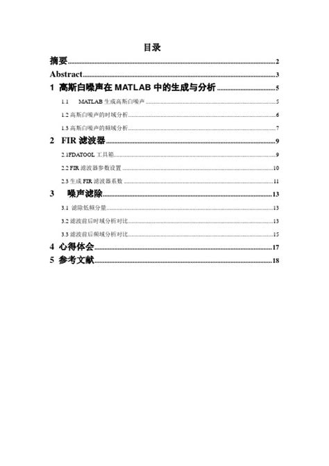 基于matlab的语音信号录制采集和分析的程序设计 文档之家