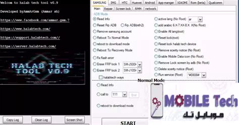 اداة حلب تك الاصدار التاسع 09 Halabtech Tool