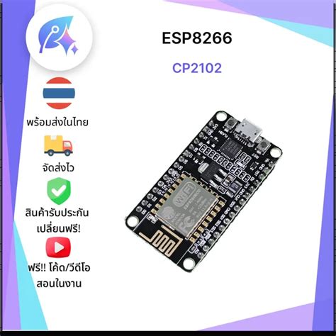 Nodemcu V2v3 บอร์ดควบคุม Wifi Esp8266 Lolin Micro Usb Snp 00089
