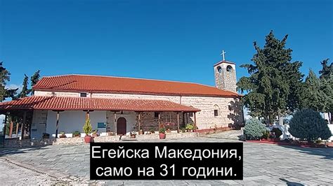 Днес е 4 февруари денят на който преди 151 години е роден Гоце Делчев в град Кукуш днешен
