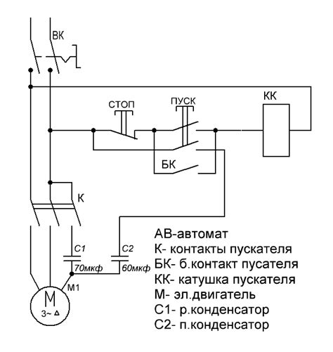Схема пуска двигателя 220в