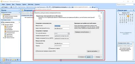 Как настроить почту на виртуальном хостинге в Microsoft Outlook 2007 Hostiq Wiki