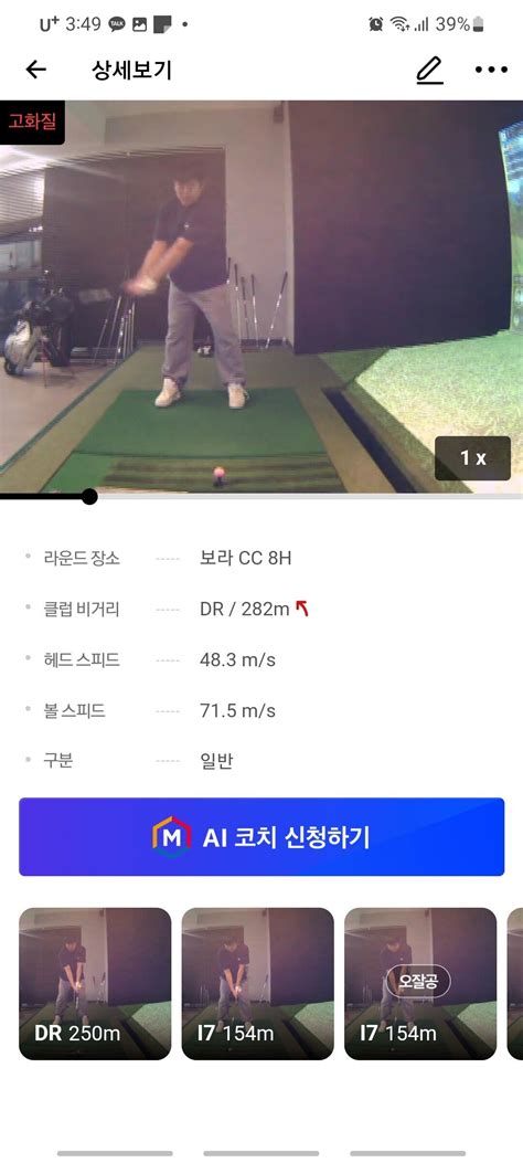 다이아윙스 M2 골프공 스크린 후기 기타 스포츠 에펨코리아