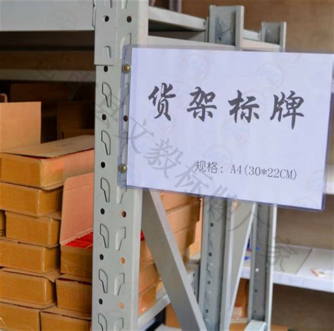 现货标签牌磁性货架标识牌仓库分区标示牌库房分类提示牌排列标签 阿里巴巴
