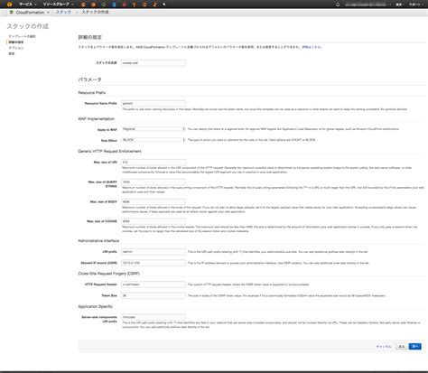 Awsセキュリティホワイトペーパー「use Aws Waf To Mitigate Owasps Top 10 Web