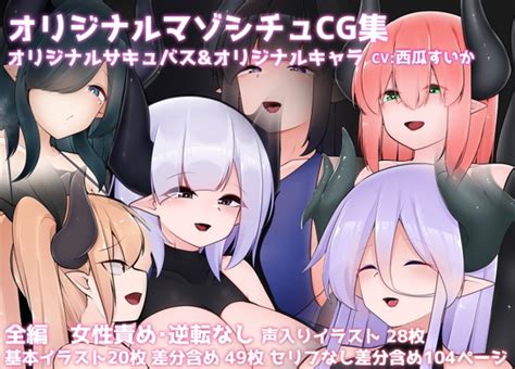 【20off】≪マゾ向け≫こゆめ庵ː支援サイトまとめ こゆめ庵 Dlsite 同人 R18