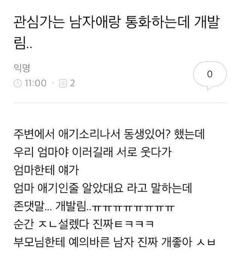 너에게 닿기를 나 고2때 좋아하는 선배가 Instagram