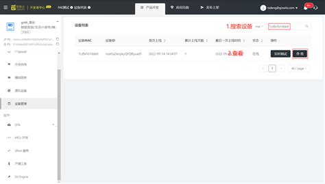 机智云串口调试助手 Gizwits