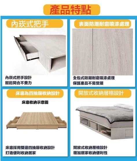 文創集 庫伯妮5尺雙人可收納四抽床底不含床墊 Pchome 24h購物