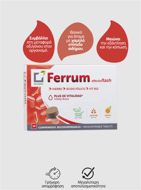 Ferrum 30 Chewable Tablets - BeCalm