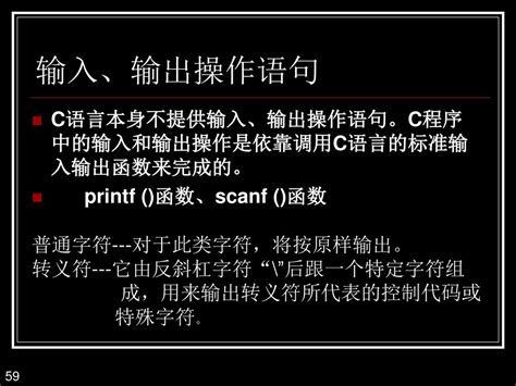 大学程序设计技能训练（c） Ppt Download
