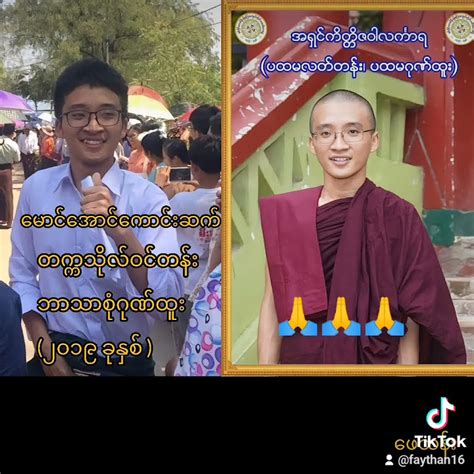 ရည်ရွယ်ထားရာဆရာဝန်အလုပ်ကိုစွန့်လွှတ်ခဲ့သူ🙏 Youtubeshorts Motivation Knowledge Myanmar တရားတော်မ