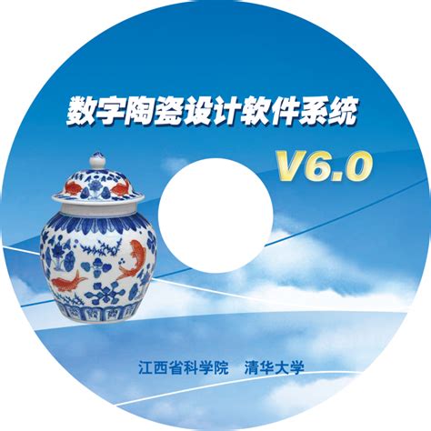 “互联网数字文化陶瓷”：促进传统陶瓷与文化创意产业融合凤凰网江西凤凰网