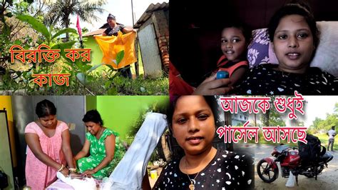 কি পার্সেল এলো যে দিদি বৌ দুজনে মিলে খোলার চেষ্টা করছেআমার কাছে এই