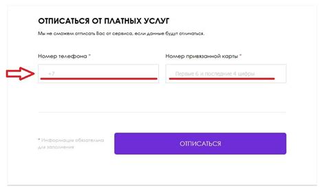 ИП Потанина списывают деньги с карты за платную подписку на займы