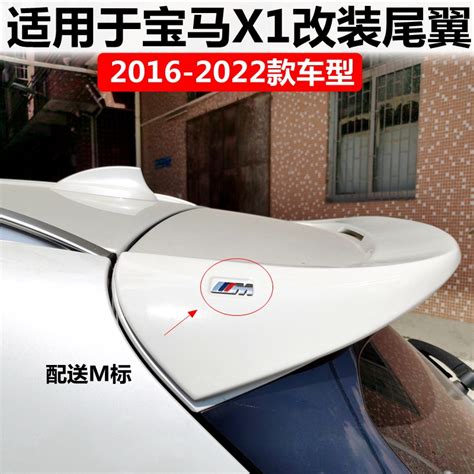 适用于2012 2022款宝马x1尾翼宝马e84 F48后顶翼改装定风翼碳纤纹虎窝淘