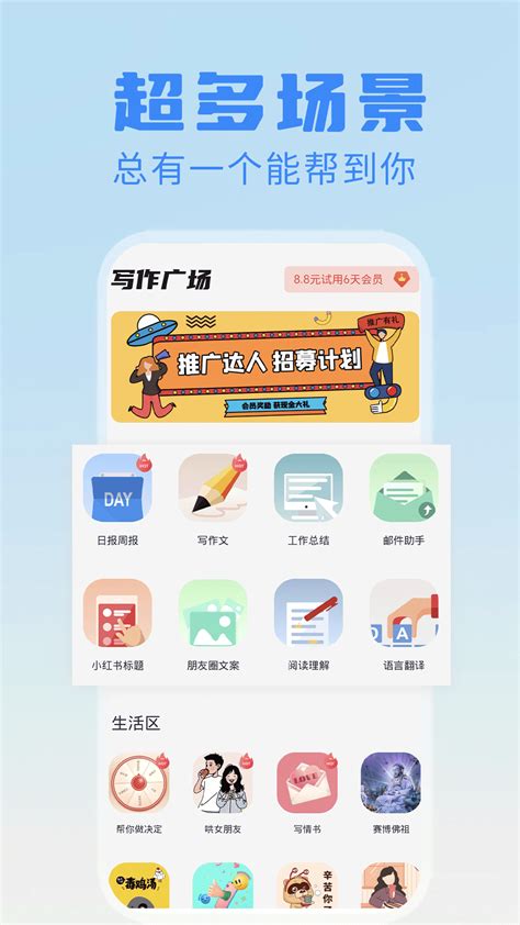 日报周报生成器官方下载 日报周报生成器app最新版本免费下载 应用宝官网